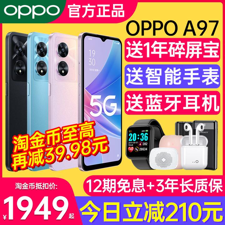 Oppo A97 新款手机 Oppoa97 手机 Oppo官方旗舰店官网 Oppoa96 知乎 