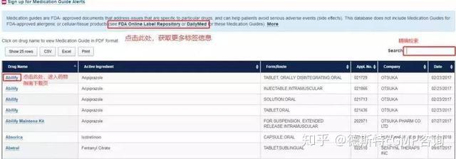 2019FDA官网使用指南图解 - 知乎