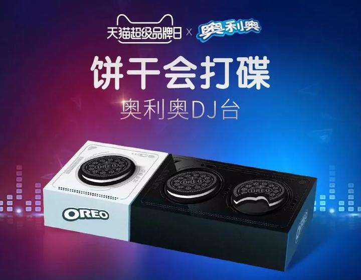 奥利奥再出大招＃黑科技DJ台＃，深度解锁百年Oreo的转型之路 - 知乎