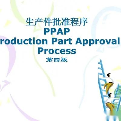 PPT教材：PPAP第四版_create - 知乎