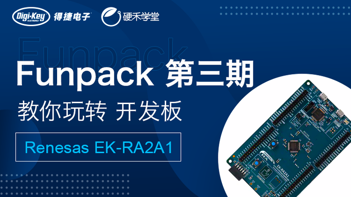 Digi-Key Funpack一起玩第三期，让大家久等了 - 知乎