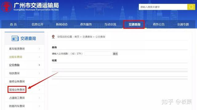 如何挑选驾校？ - 知乎