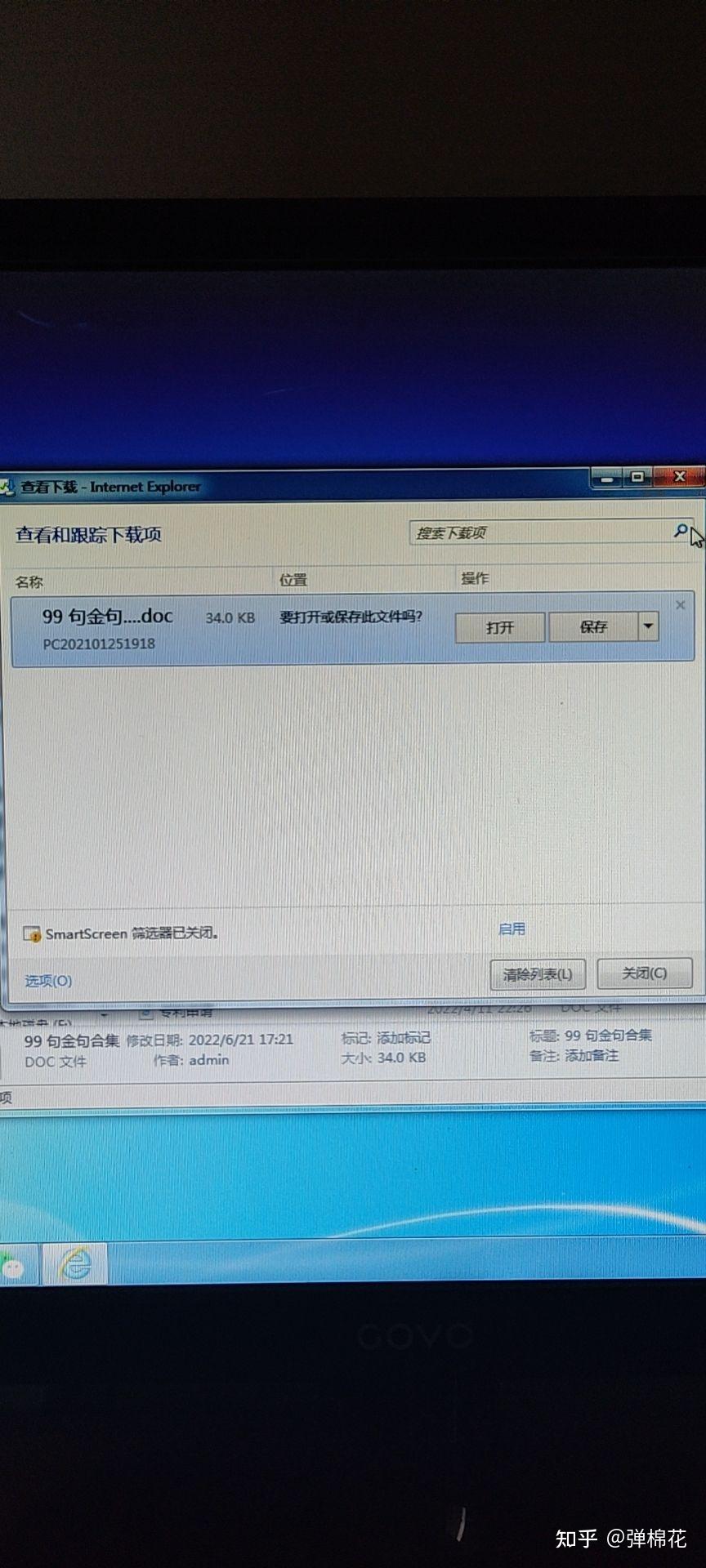 电脑上下载的woerd软件到处都是付费的 - 知乎