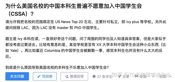 充满争议的中国学生会CSSA：究竟是互助组织，还是是非之地？ - 知乎