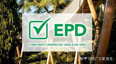 环境产品声明 (EPD)认证是什么？ - 知乎