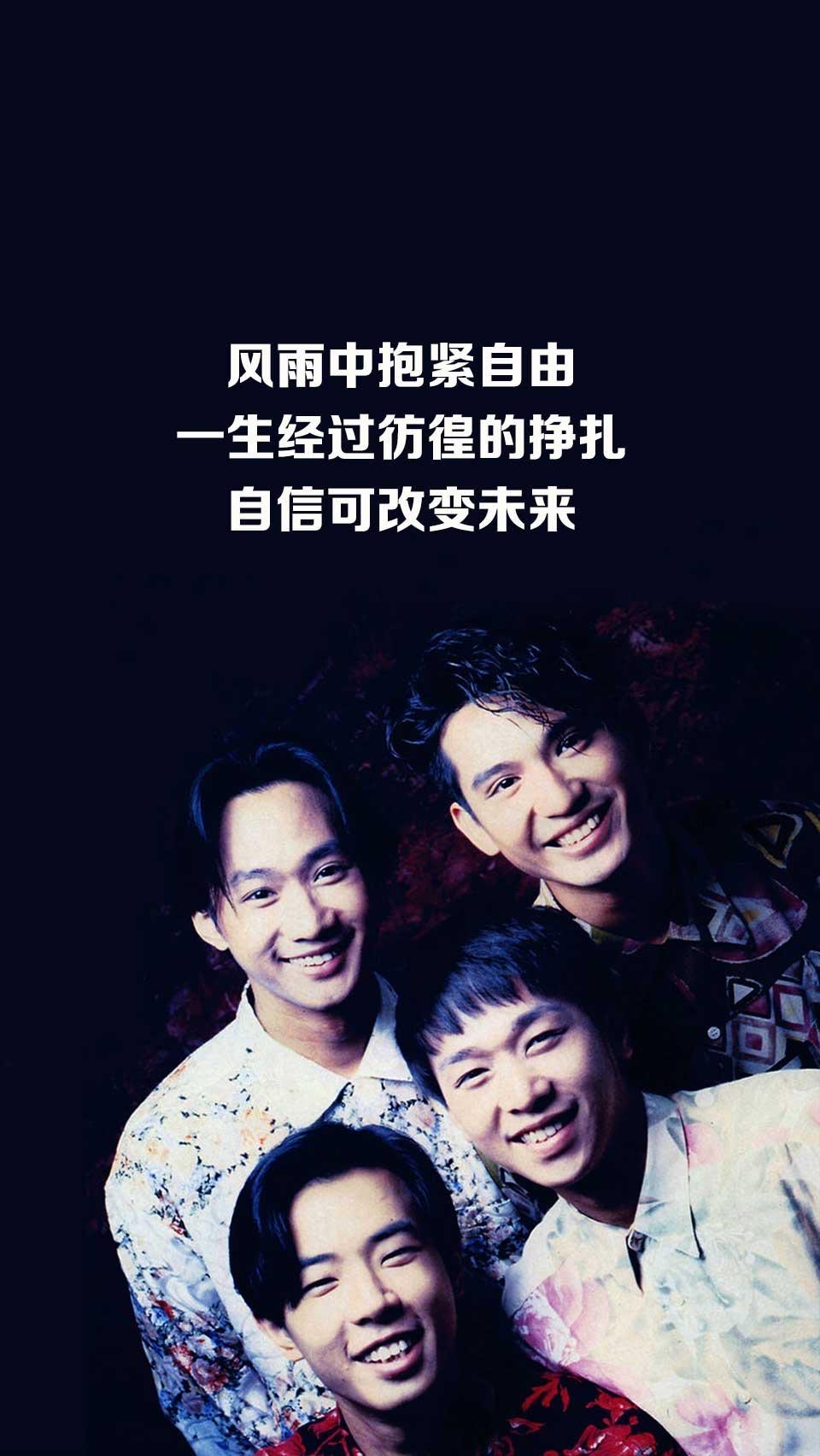 有没有关于beyond的壁纸？ - 知乎