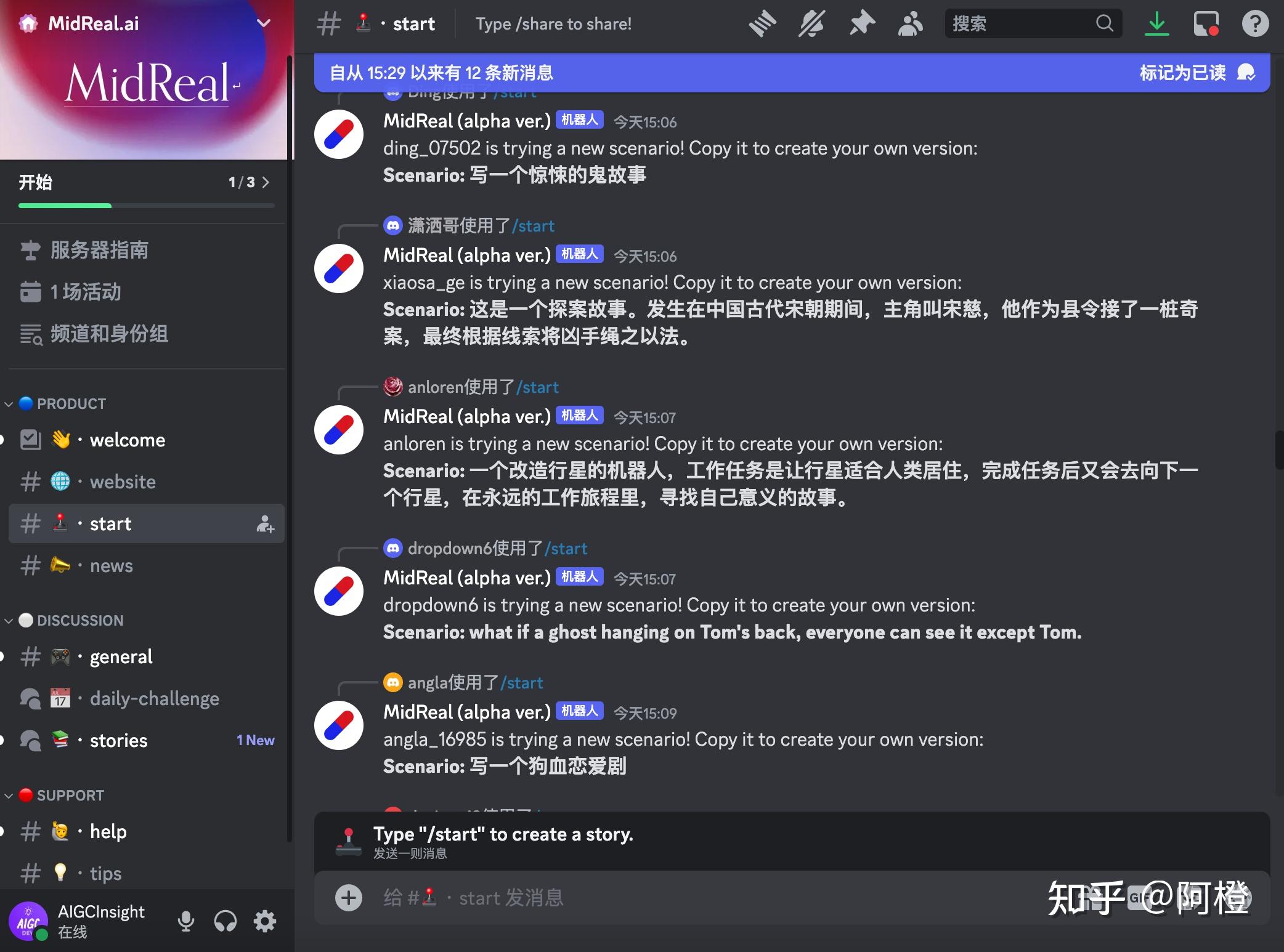 Midreal AI：全自动小说生成器，传统作家面临挑战！ - 知乎