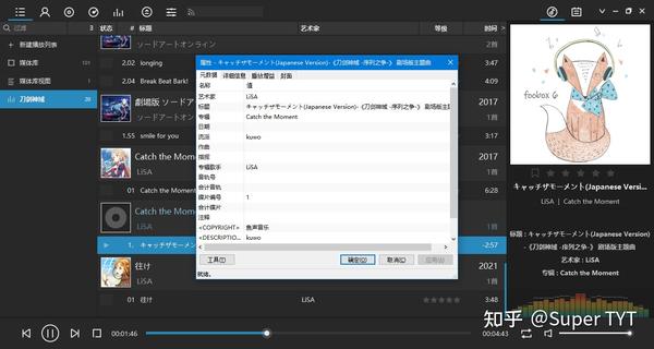 本地播放器设置（foobar2000）及无损音乐搜索下载 - 知乎