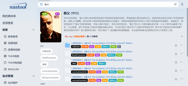极空间Z4系列部署Nastool套件综合教程 - 知乎