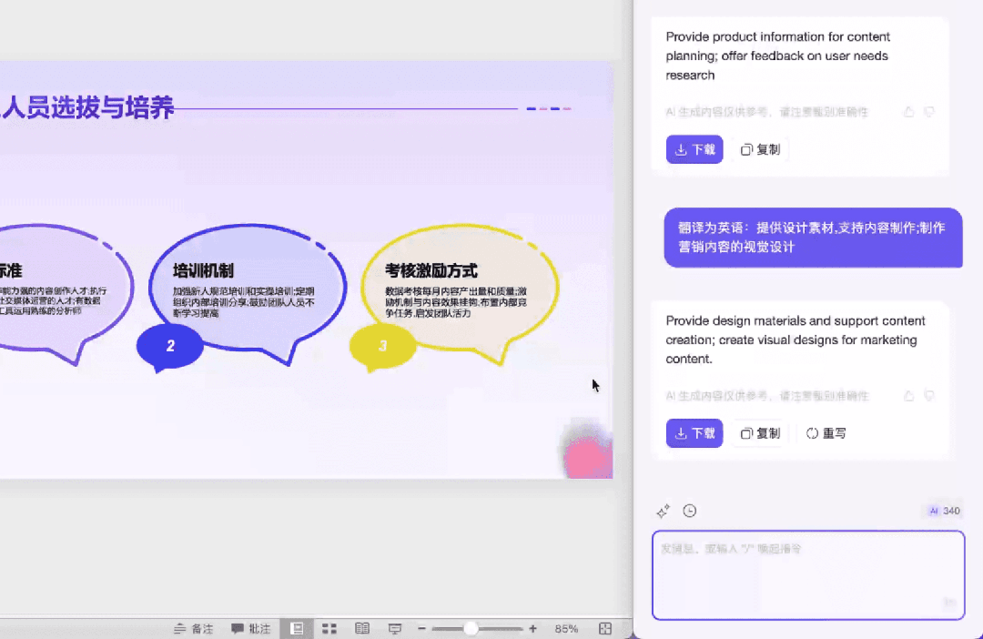 iSlide Mac 用户终于等到！畅享 AI 一键生成 PPT 的快感！ - 知乎