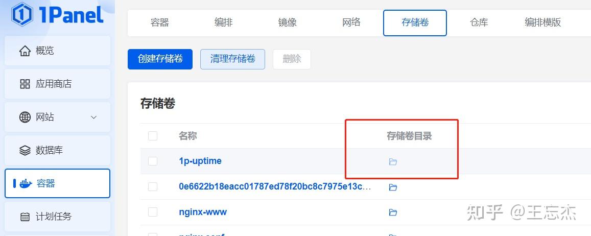 1Panel 新一代的 Linux 服务器运维、docker容器管理面板、快速演示，uptime、activemq - 知乎