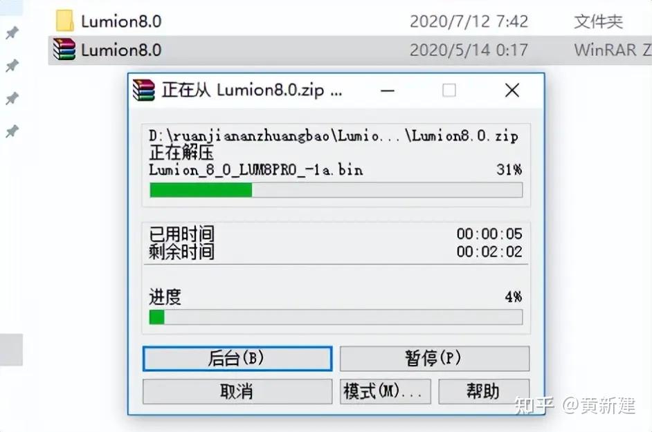 Lumion 8.0安装教程 - 知乎