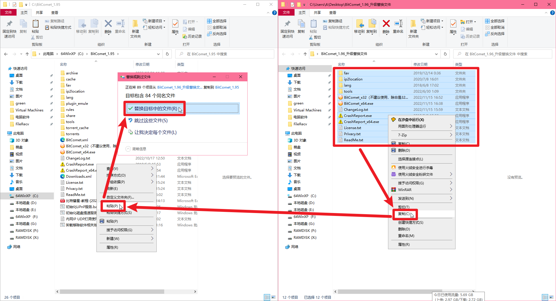 BitComet 的“种子市场”功能有什么用？ - 知乎