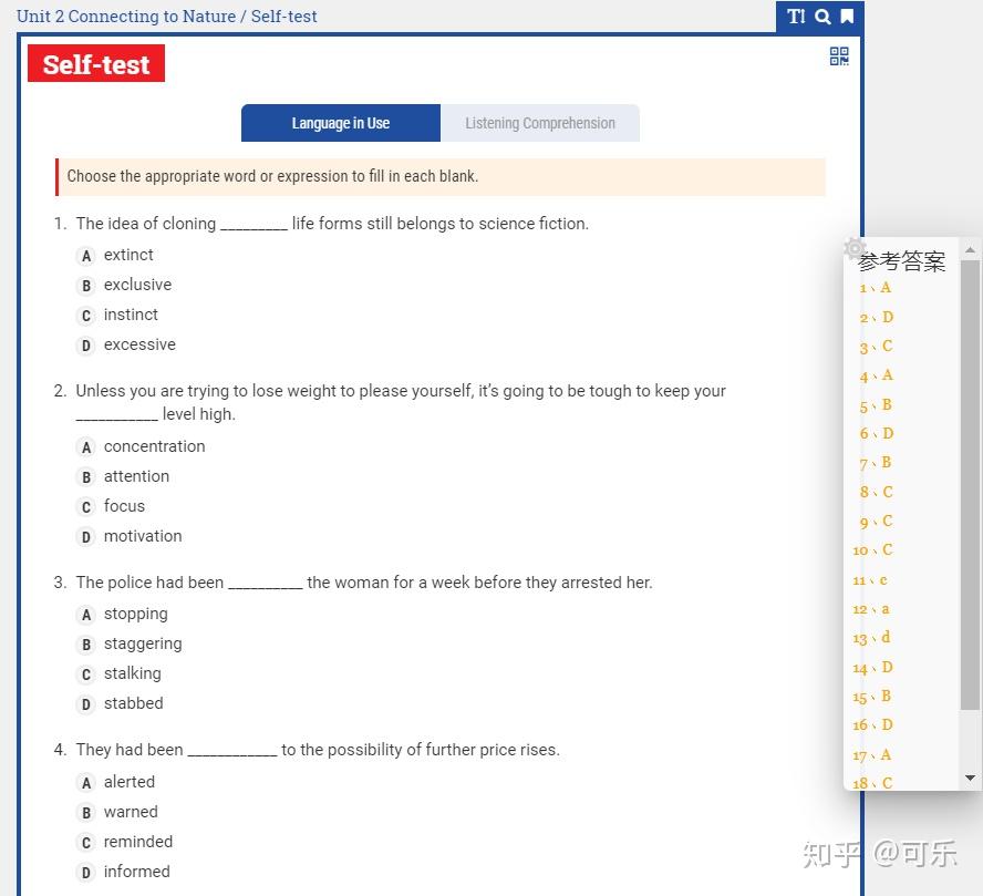 全新版大学英语《视听说教程1》welearn完整答案 第2章 - 知乎