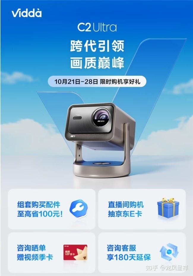 Vidda C2 Ultra的价格上万，真的值得购买吗？ - 知乎