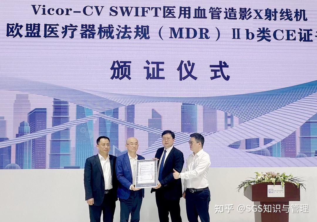 喜讯 ！SGS 再出新证！乐普装备荣获SGS颁发的MDR CE证书 - 知乎