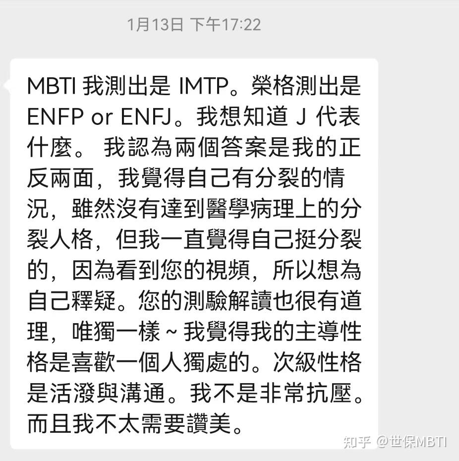ST（I）、NF、NT（J）内向和外向、理性与感性有点疑惑 - 知乎
