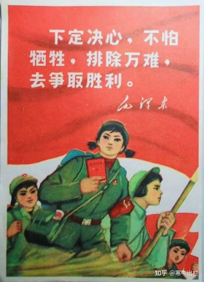 毛主席语录排除万难,去争取胜利 。 知乎
