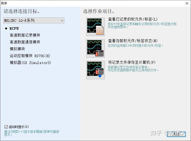 三菱软件 GX LogViewer 的使用（我的学习笔记） - 知乎
