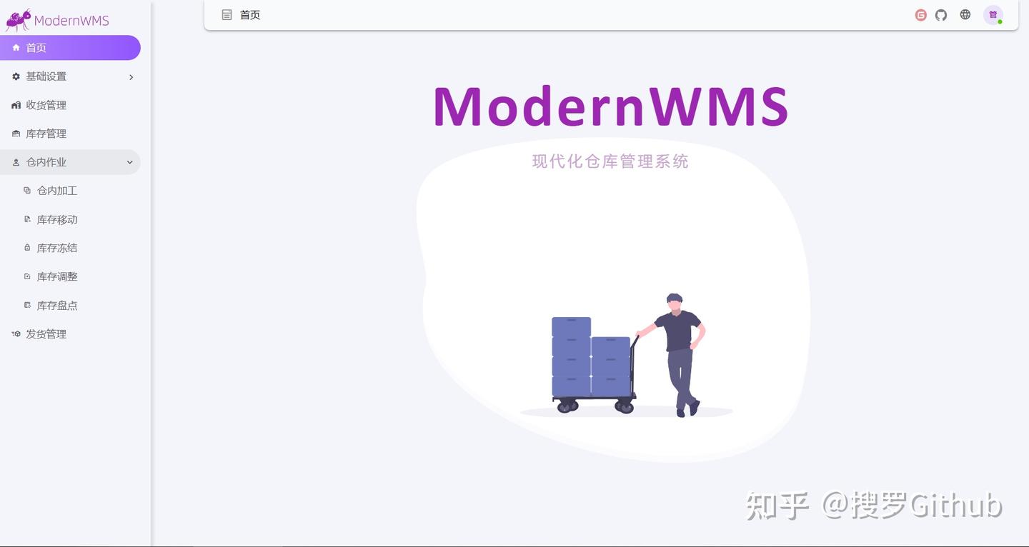 盘点8个 WMS 开源系统，yyds！ - 知乎