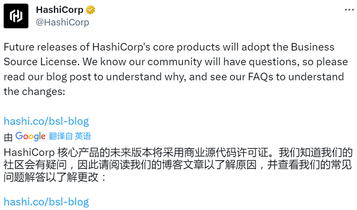 HashiCorp 核心产品变更开源协议，未来将采用 BSL - 知乎