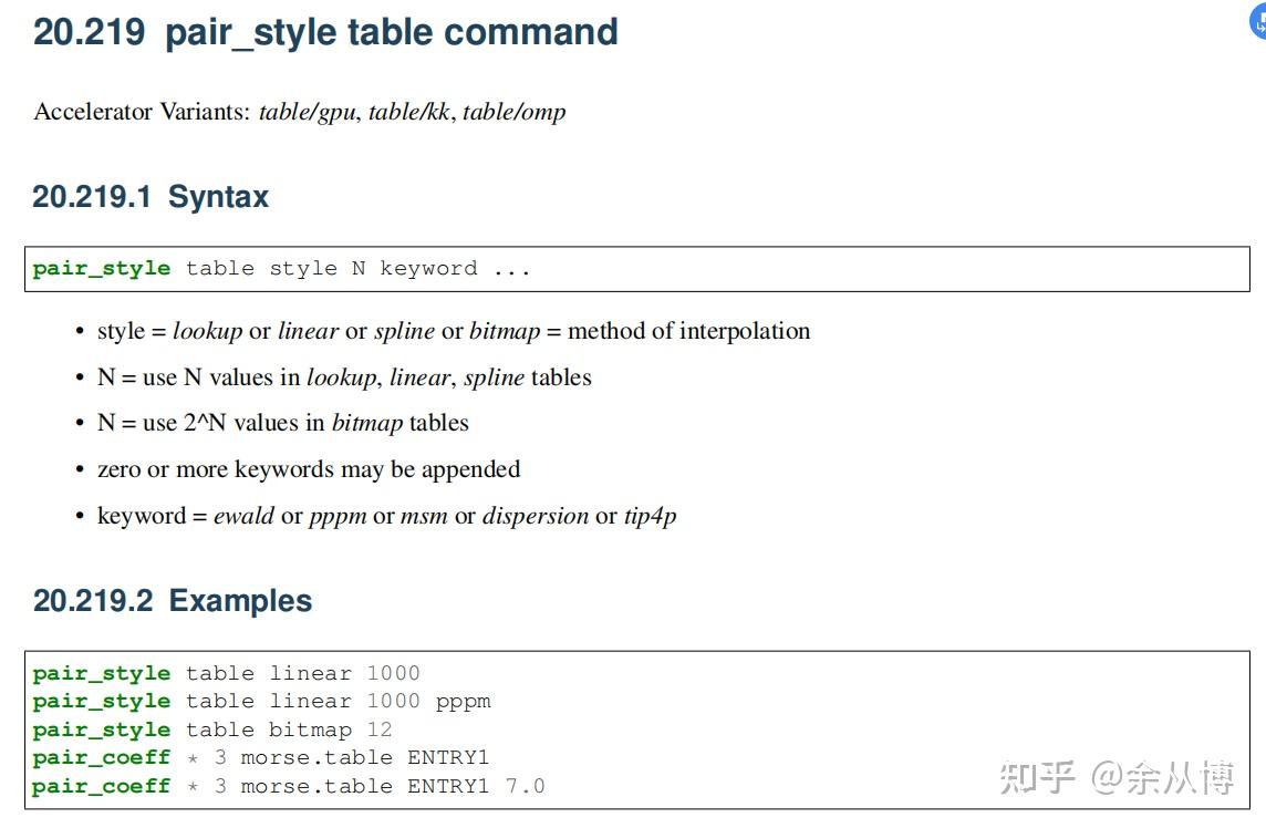 LAMMPS-Table potential使用的python实现案例 - 知乎