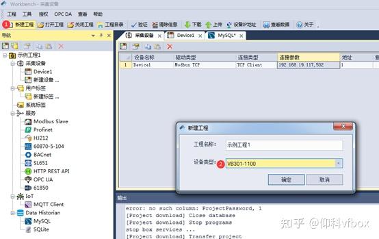 实现Modbus数据转发保存到mysql sqlserver数据库的解决方案 - 知乎
