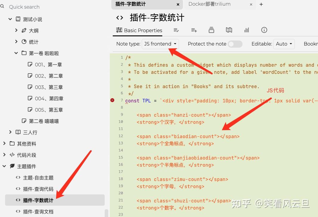 家庭私有云上 Docker 部署 trilium，强大且超高自由度笔记本 - 知乎