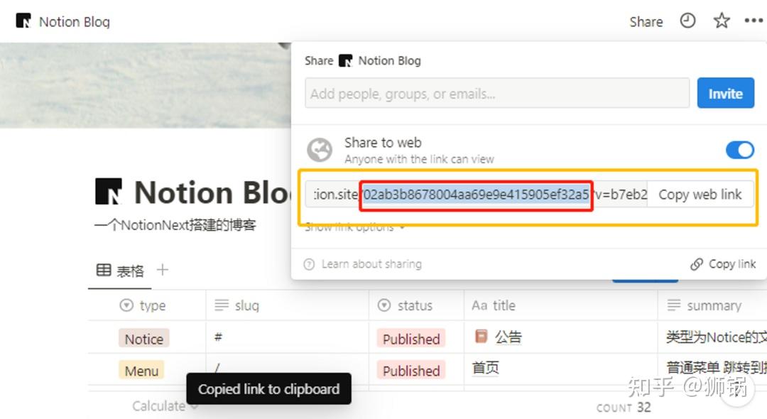 在Vercel上免费搭建一个Notion博客，嘎嘎香 - 知乎