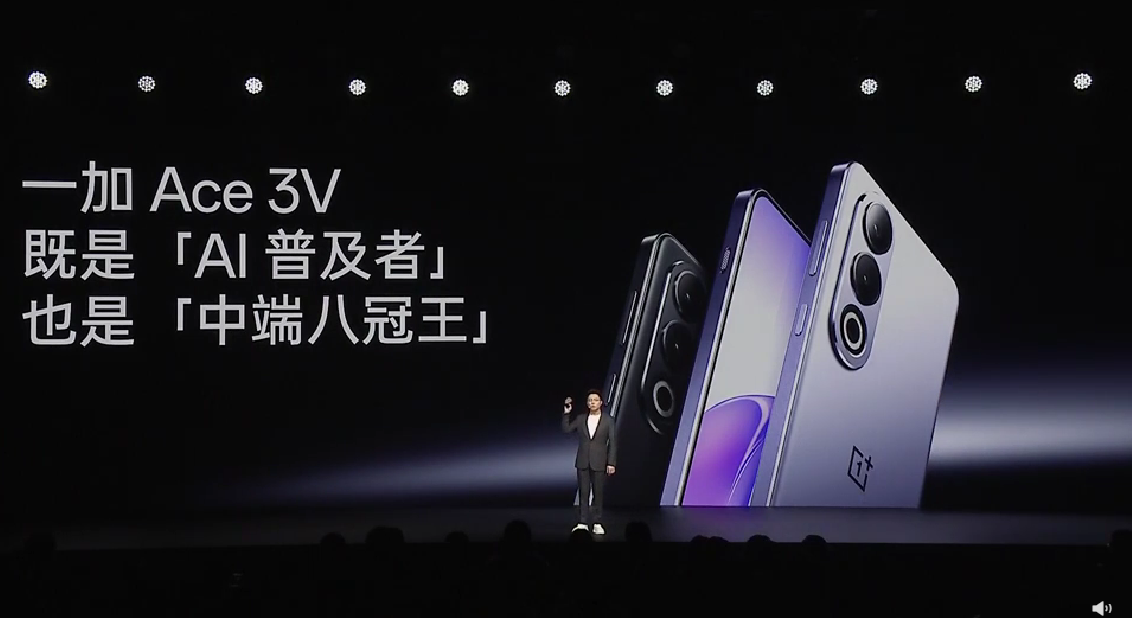 一加Ace 3V发布：开启AI手机普及新时代，性能与科技的完美结合 - 知乎