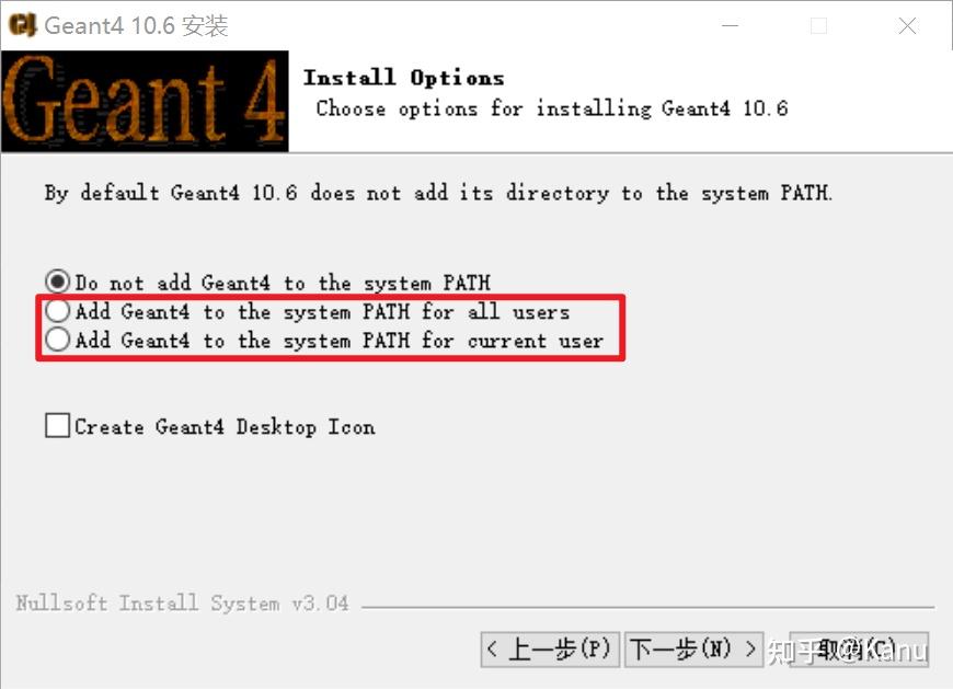 Geant4在windows10系统的安装 - 知乎