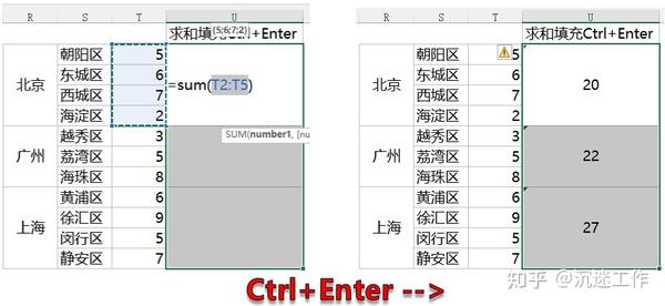 Excel快捷键_Ctrl+E/Ctrl+Enter - 知乎