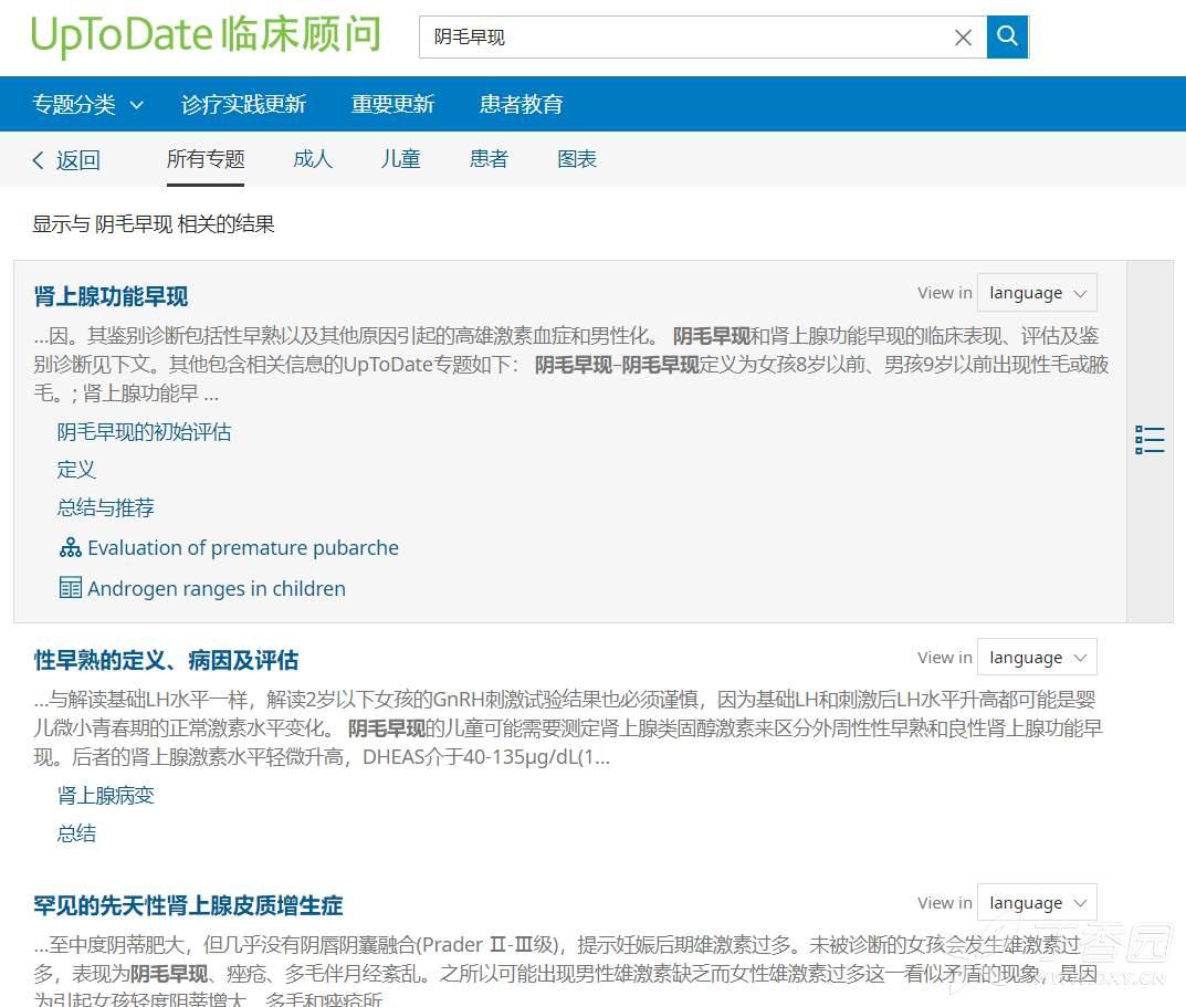 提前出现的毛毛，及时出现的UpToDate——“我的循证故事” 投稿作品 #0005 - 知乎