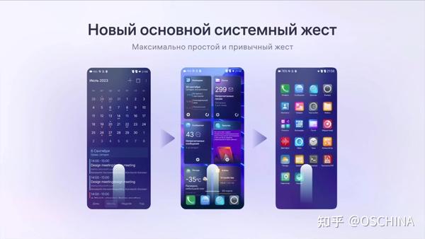 俄罗斯操作系统 Aurora OS 5.0 全新 UI 亮相 - 知乎