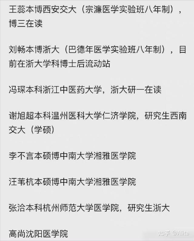 offer3：三位带教导师什么履历？都是博士，他已发表200多篇论文 - 知乎