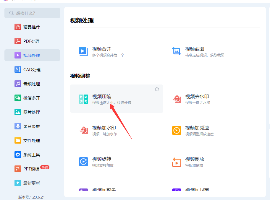 如何把视频压缩到500m以下？视频压缩的几个好办法 - 知乎