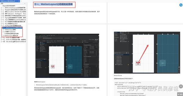 Android Jetpack从入门到精通！（附高级Jetpack强化实战）