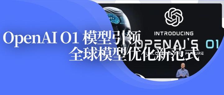 从Pre-training Scaling Law到Inference Scaling Law：OpenAI O1模型引领新范式 - 知乎