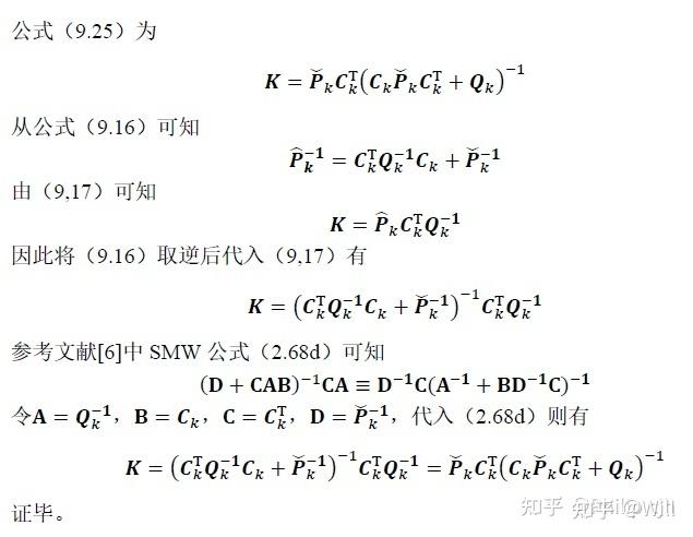 EKF公式推导 - 知乎
