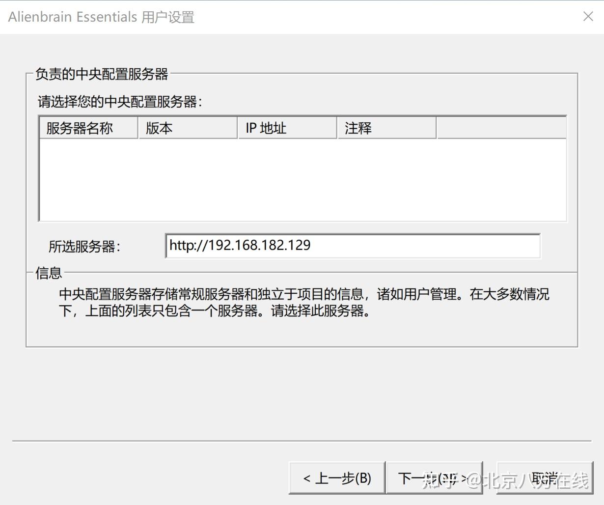 Alienbrain试用下载及安装（一） - 知乎