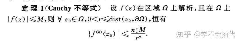 复变函数：柯西（Cauchy)不等式及其应用 - 知乎