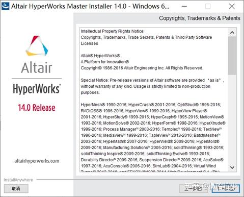 HyperWorks 14.0详细安装教程 - 知乎