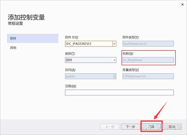 Mfc控件 Ip Address Control控件 知乎