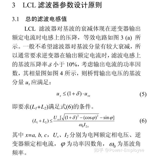 逆变器LCL参数设计（单相/三相） - 知乎