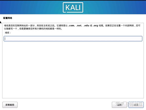 Kali 2022.2 安装（图文详细版） - 知乎