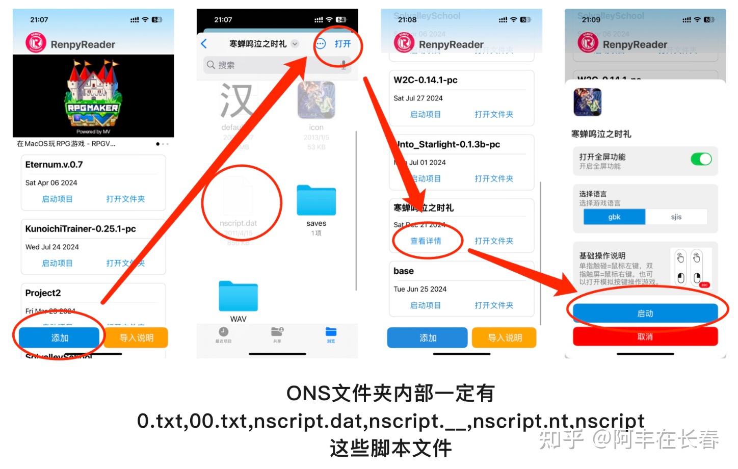 在iOS上游玩ONS游戏 - RenpyReader！ - 知乎