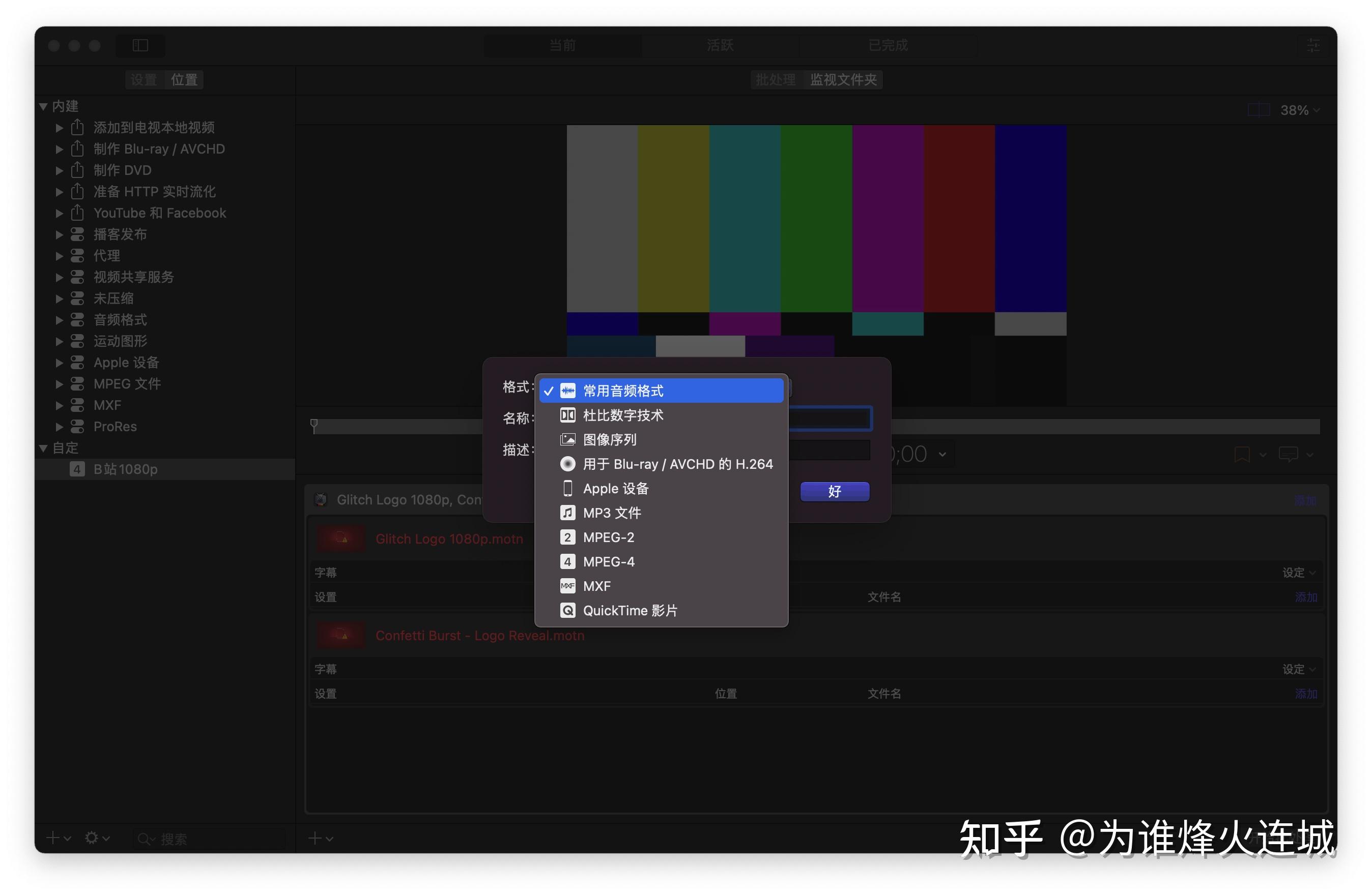 Compressor for Mac v4.6 中文版 视频编码转换工具 - 知乎