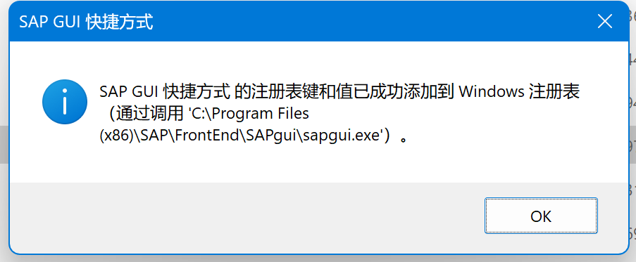 SAP GUI 客户端免密登录教程【适用于760以上版本】 - 知乎