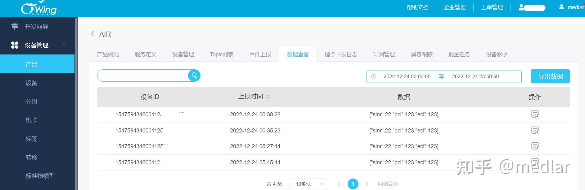 Air780E|电信|CTWing|AT命令|物联网|鉴权|AT登录|（6）-CTWing(中国电信物联网开放平台)手动接入步骤 - 知乎