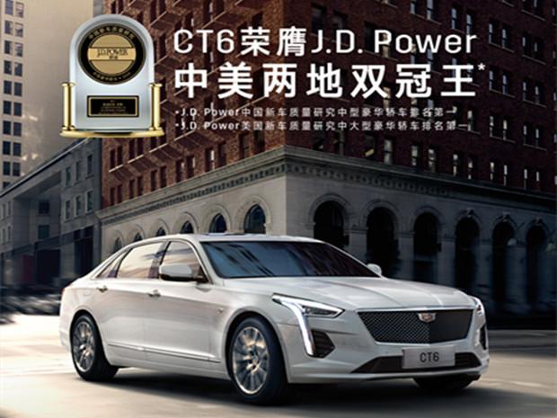 凯迪拉克CT6 入门即豪华 比A4L还便宜 - 知乎